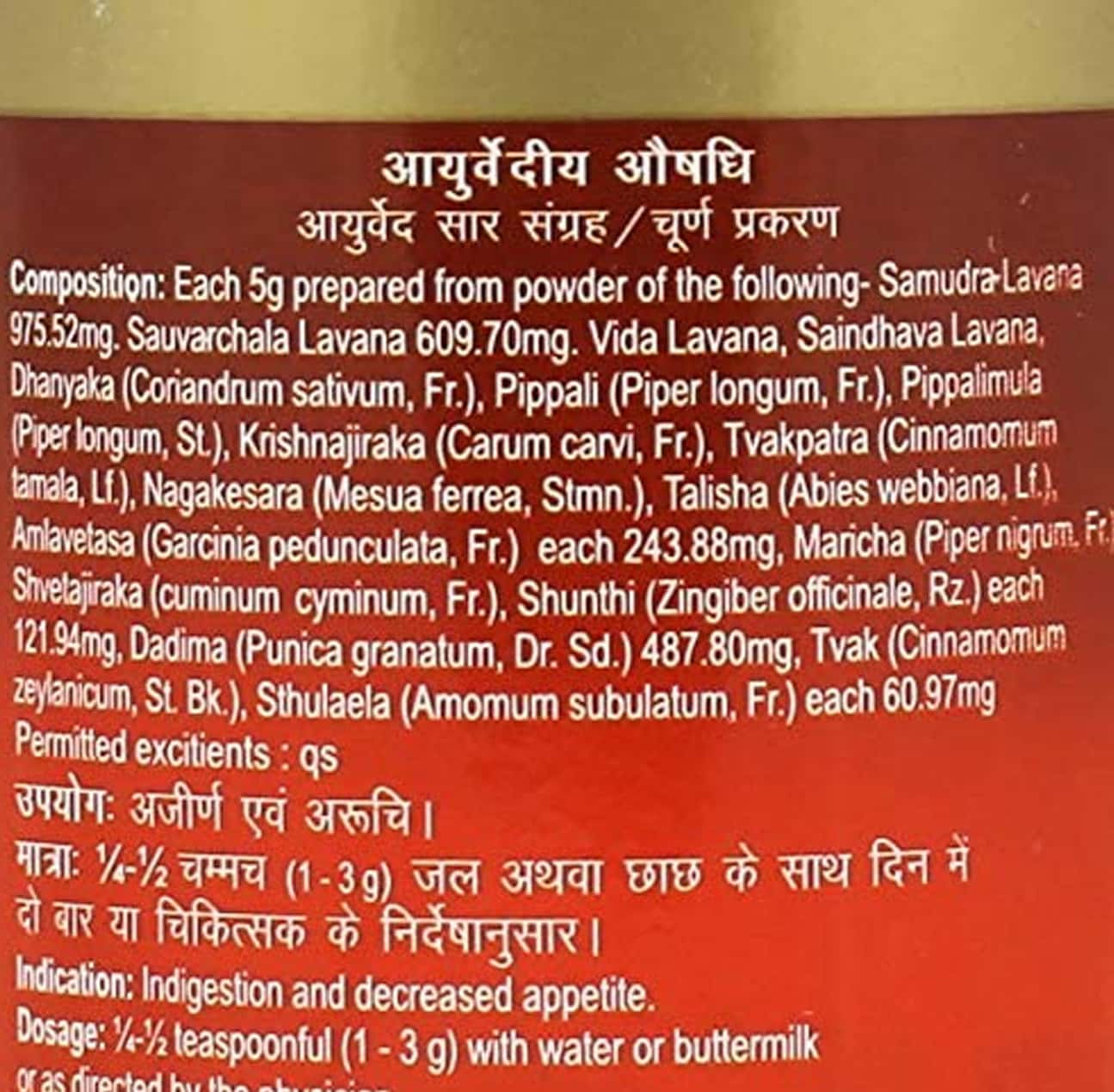 Buy LAVAN BHASKAR CHURNA Online & Get Upto 60% OFF at PharmEasy