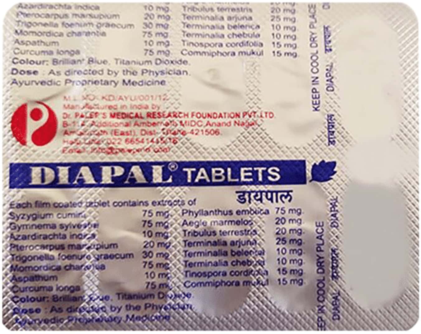 Buy DIAPAL STRIP OF 10 TABLETS Online & Get Upto 60% OFF at PharmEasy