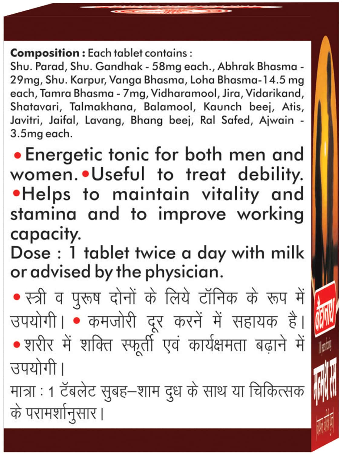 Buy BAIDYANATH NAGPUR MANMATH RAS (40 TABLETS) (PACK OF 2) Online & Get ...