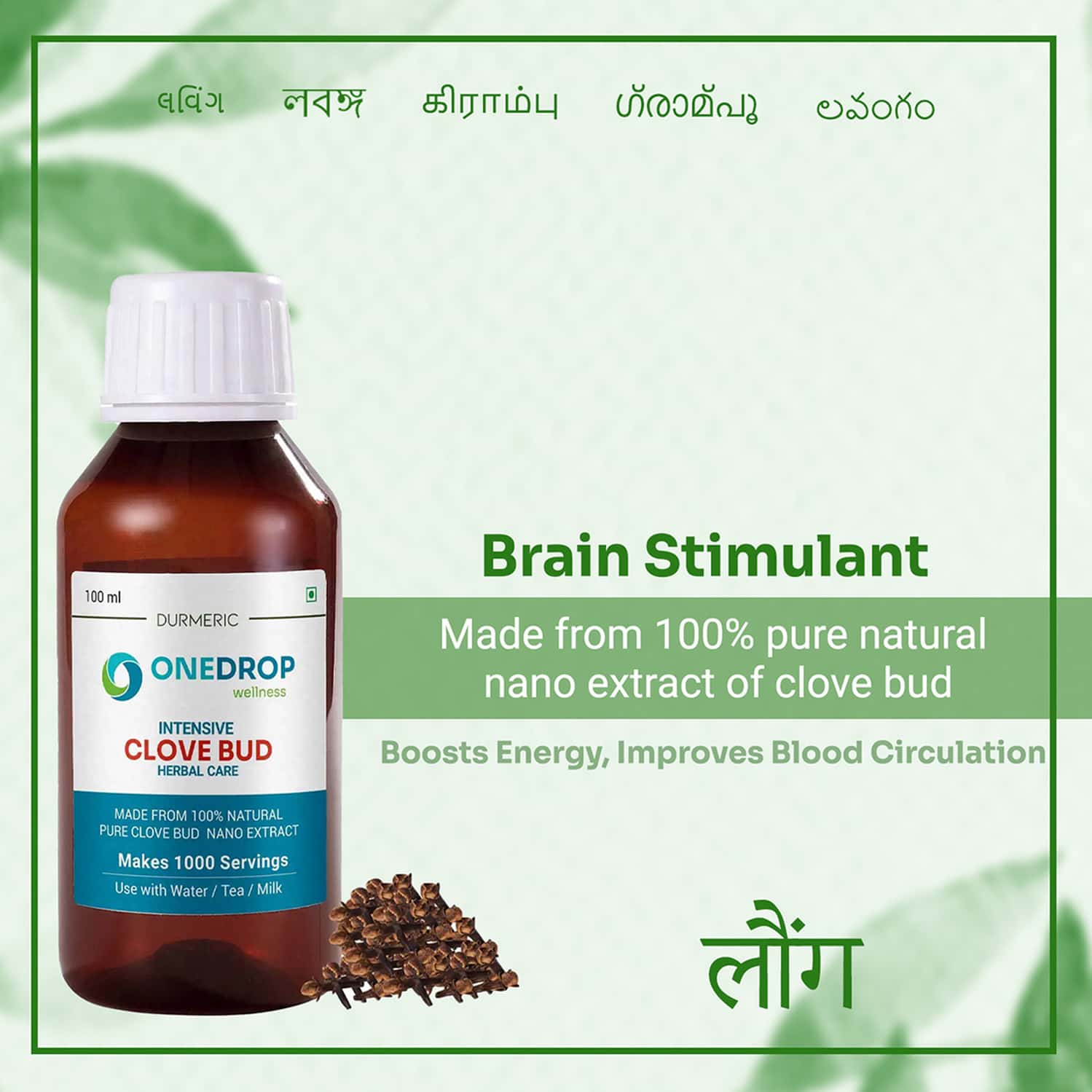 Buy DURMERIC ONEDROP INTENSIVE CLOVE BUD HERBAL DROPS- 100 ML Online ...