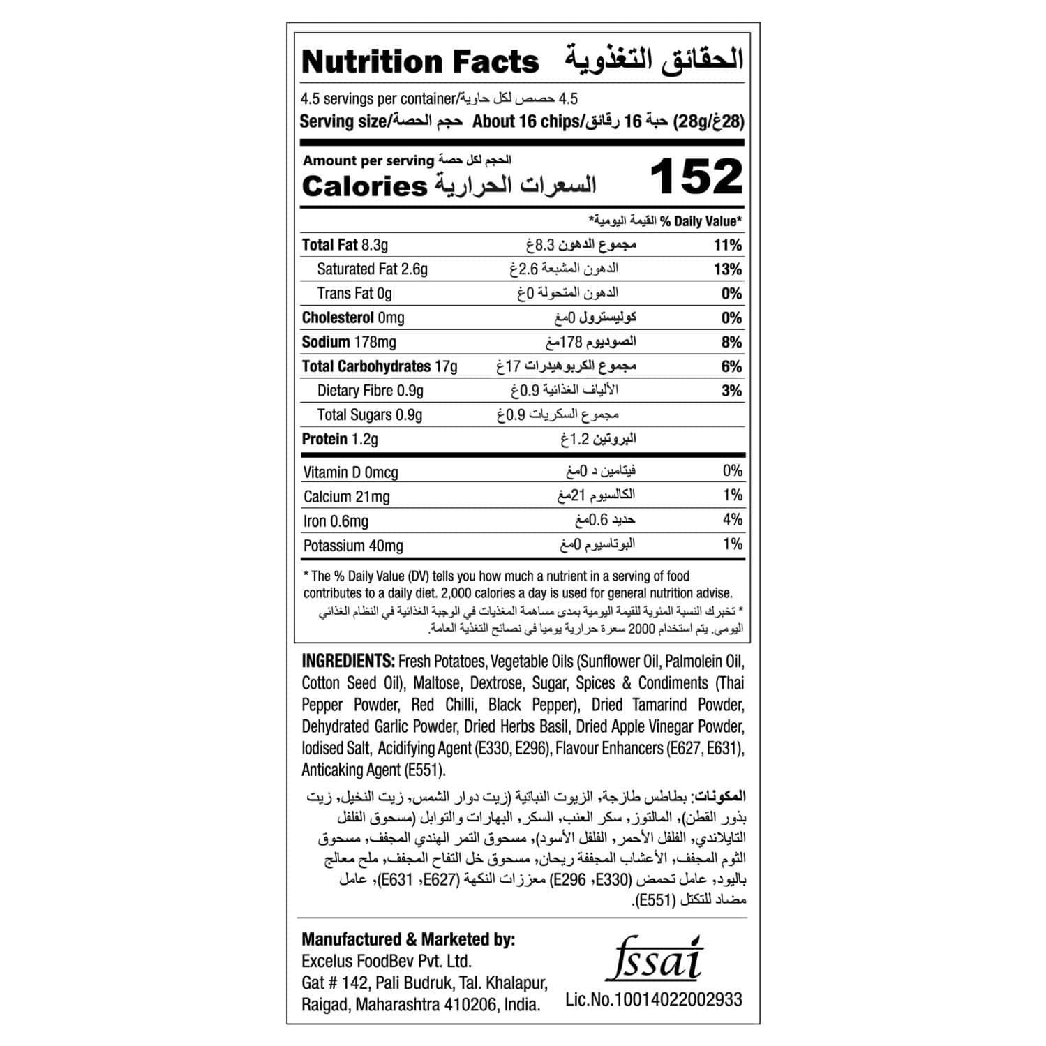 Buy KETTLE STUDIO |POTATO CHIPS | SWEET CHILLI WITH LIME & BASIL -113G ...