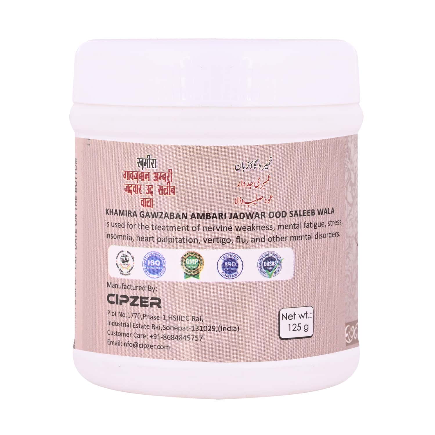 Buy CIPZER KHAMIRA GAWZABAN AMBARI JADWAR UD SALEEB WALA 60 GRAM |GOOD ...