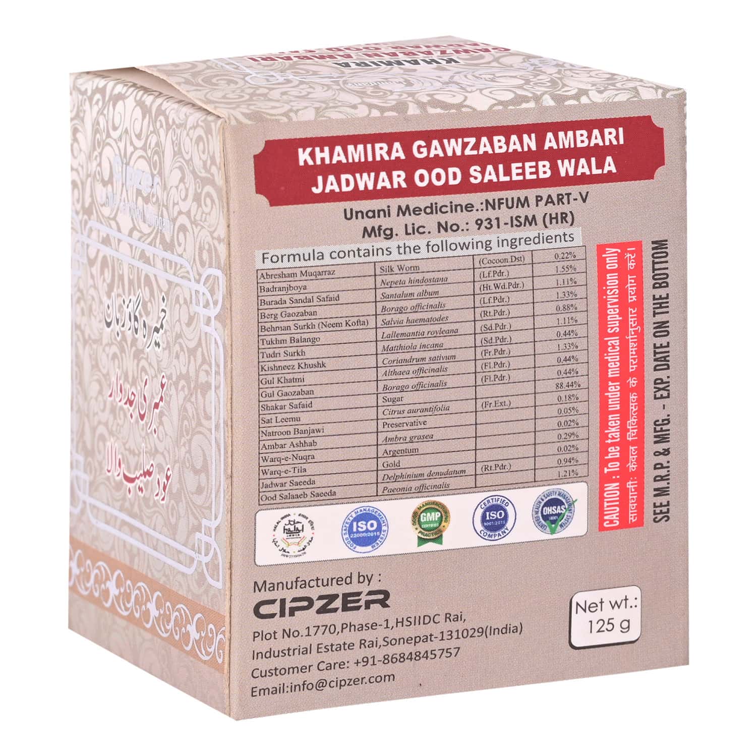 Buy CIPZER KHAMIRA GAWZABAN AMBARI JADWAR UD SALEEB WALA 60 GRAM |GOOD ...