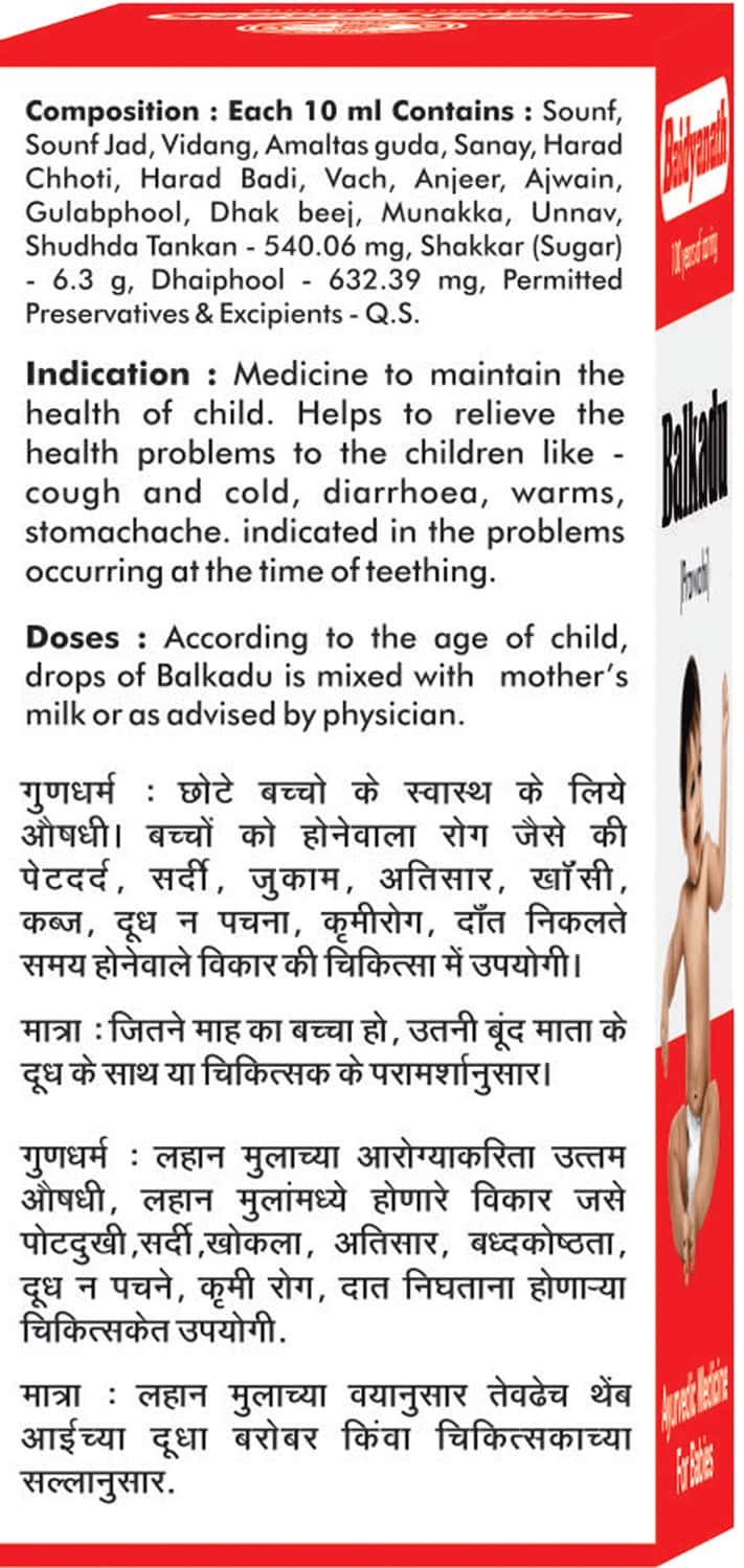 Buy BAIDYANATH NAGPUR BALKADU 100 ML (PACK OF 3) Online & Get Upto 60% ...