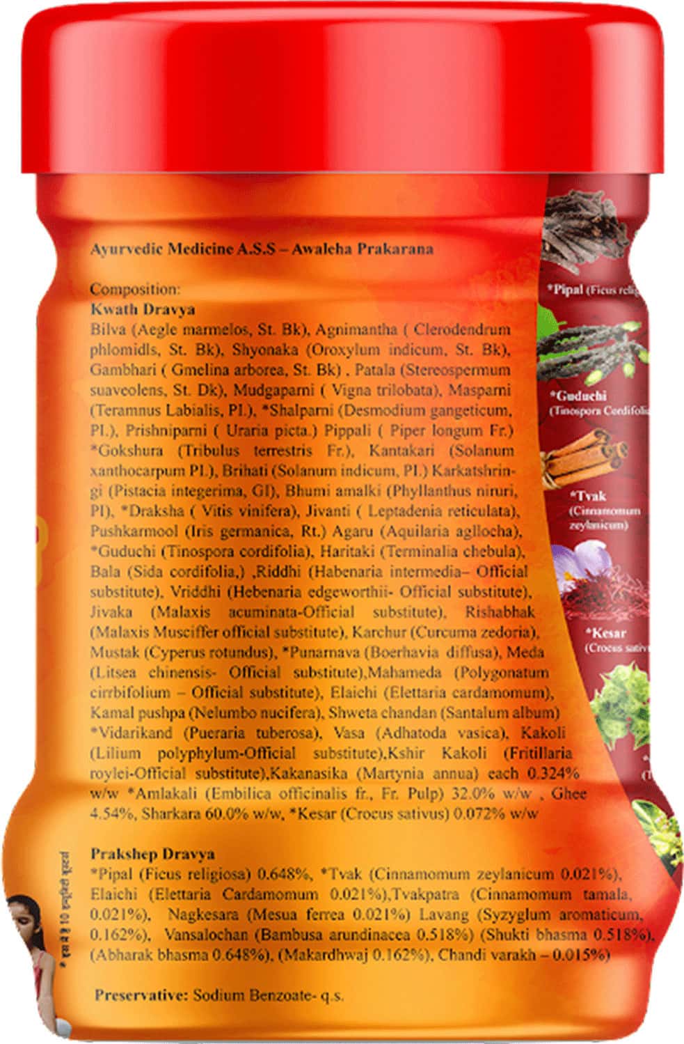 Buy RASNA CHAWANPRASH 300 GM Online & Get Upto 60% OFF at PharmEasy