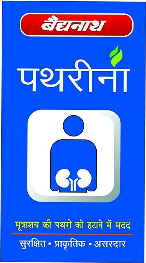 Buy BAIDYANATH PATHRINA - 50 TABLETS Online & Get Upto 60% OFF at PharmEasy