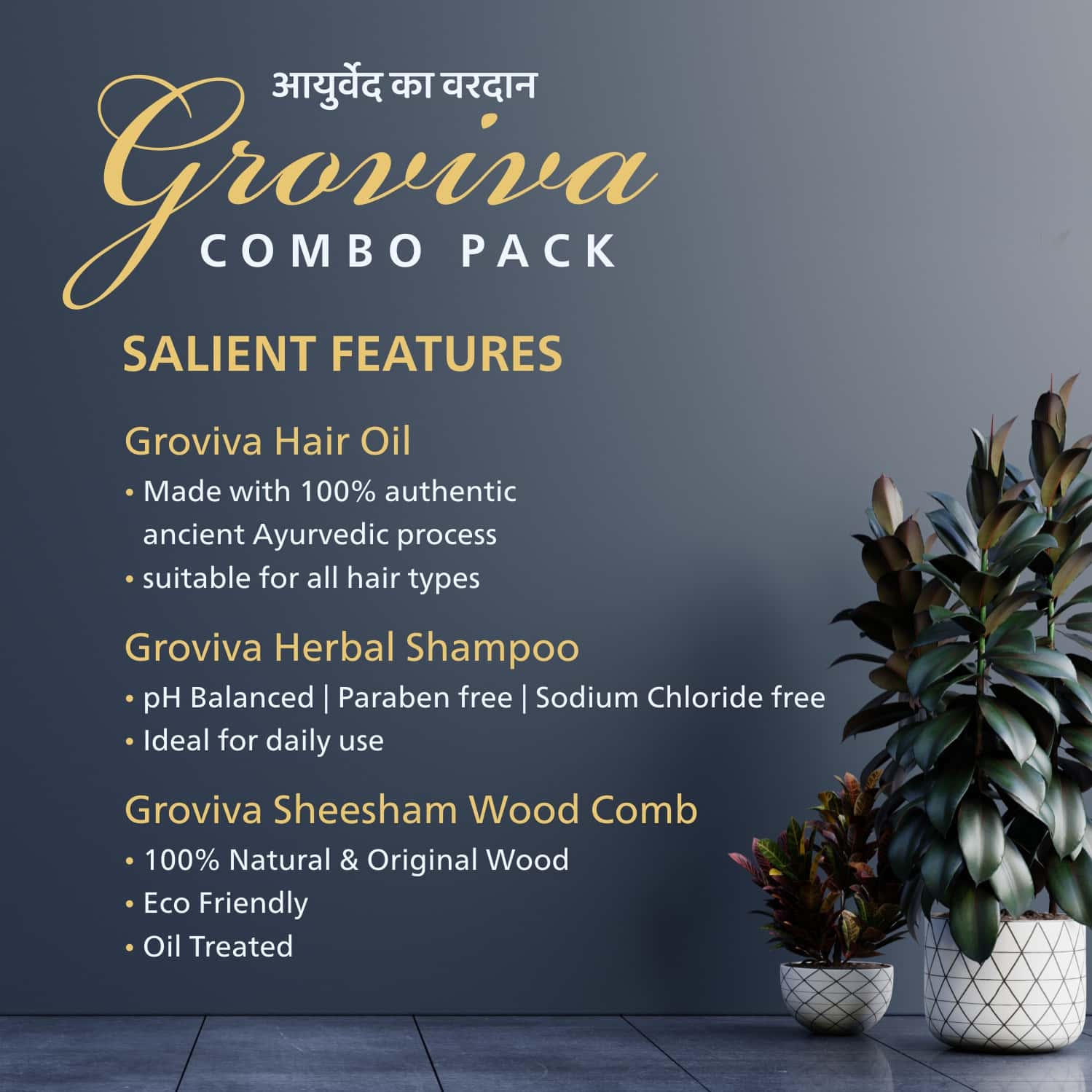 Buy GROVIVA HAIR OIL (100 ML) + HERBAL SHAMPOO (300 ML) + HANDMADE ...