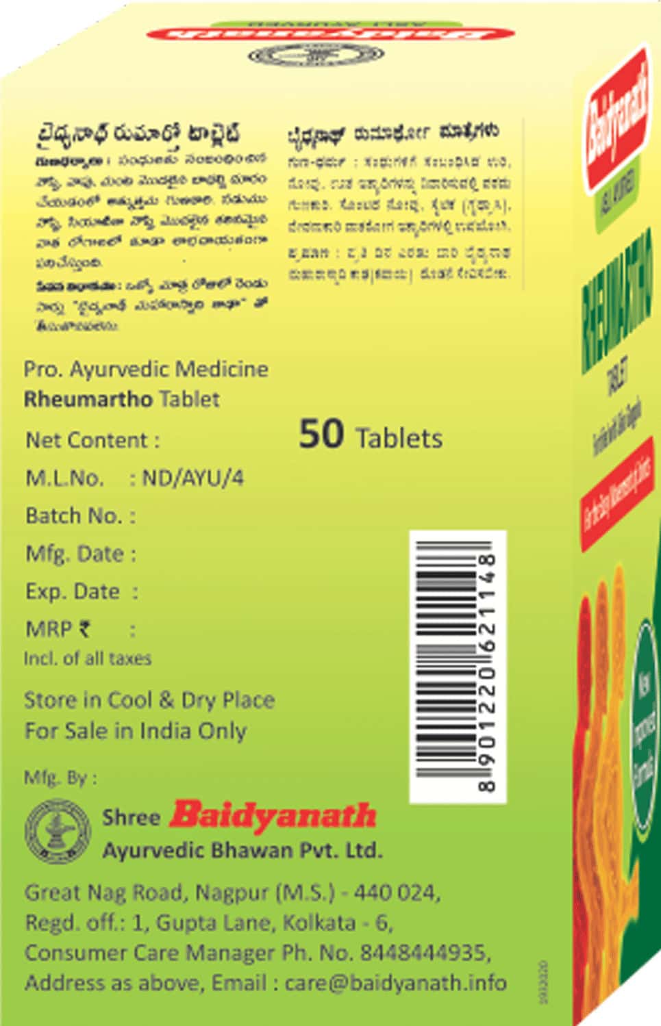 Buy BAIDYANATH NAGPUR RHEUMARTHO TABLET FOR JOINT PAIN MUSCLE PAIN ...