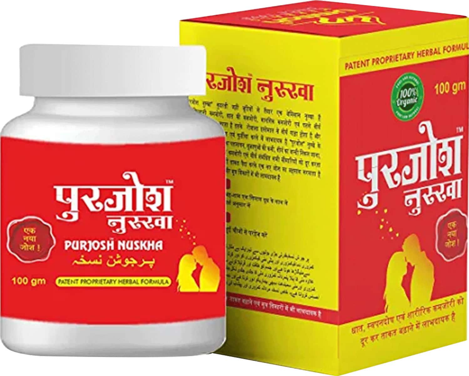Buy PURJOSH NUSKHA NATURAL AYURVEDIC FORMULATION FOR MEN 100 GRAM ...