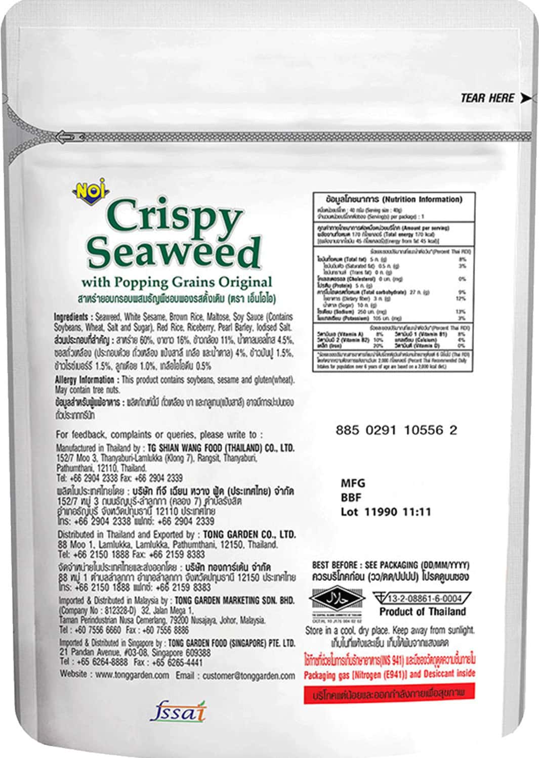 Buy TONG GARDEN CRISPY SEAWEED WITH POPPING GRAIN ORIGINAL 40G Online ...