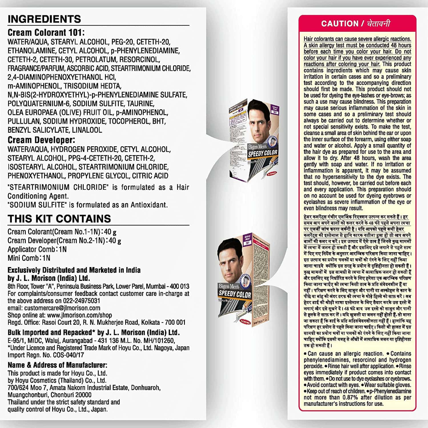 Buy BIGEN MEN'S BEARD COLOR NATURAL BLACK B101 40G & BIGEN MEN'S SPEEDY ...