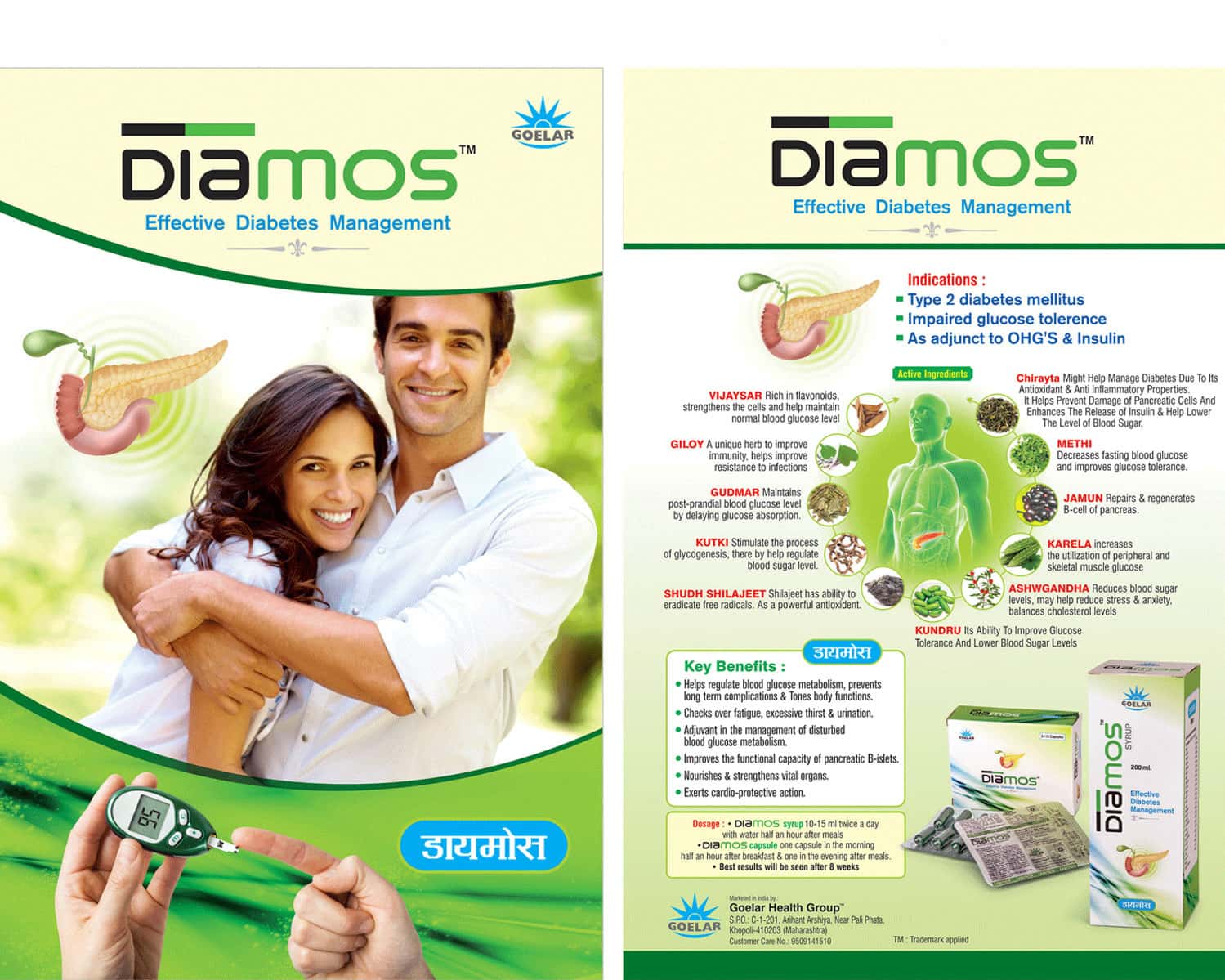 Buy DIAMOS CAPSULE Online & Get Upto 60% OFF at PharmEasy