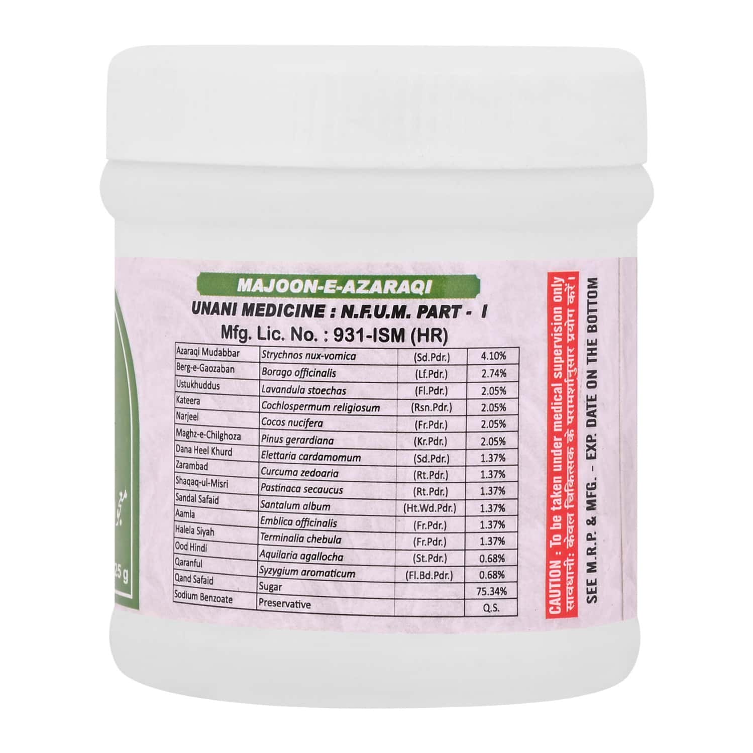 Buy CIPZER MAJUN AZRAQI 125 GRAM |FOR THE PROPER FUNCTIONING OF VITAL ...