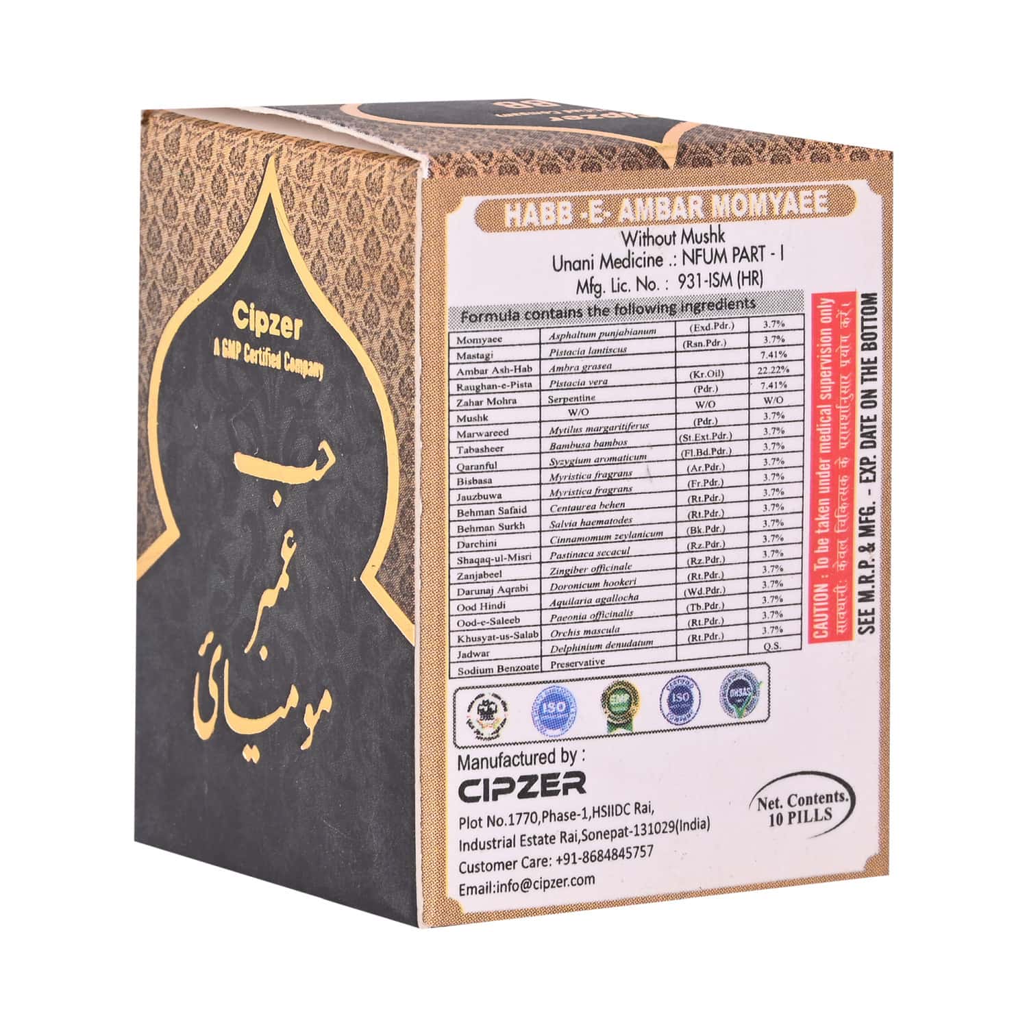 Buy CIPZER HABBE AMBER MOMYAEE GOLD |REMOVES SEXUAL DEBILITY AND ...
