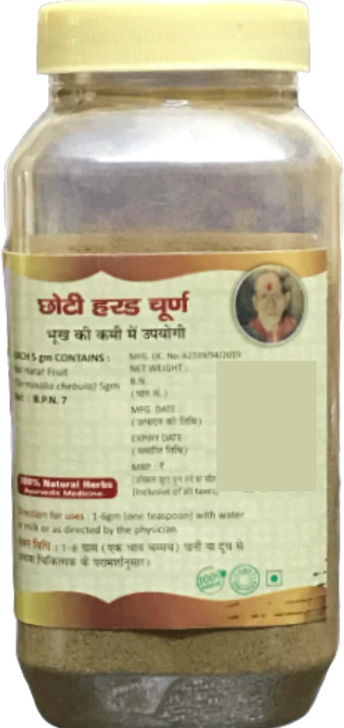 Buy HASS CHOTI HARAR CHURNA - HARAD POWDER - HARITAKI FRUIT POWDER- FOR ...