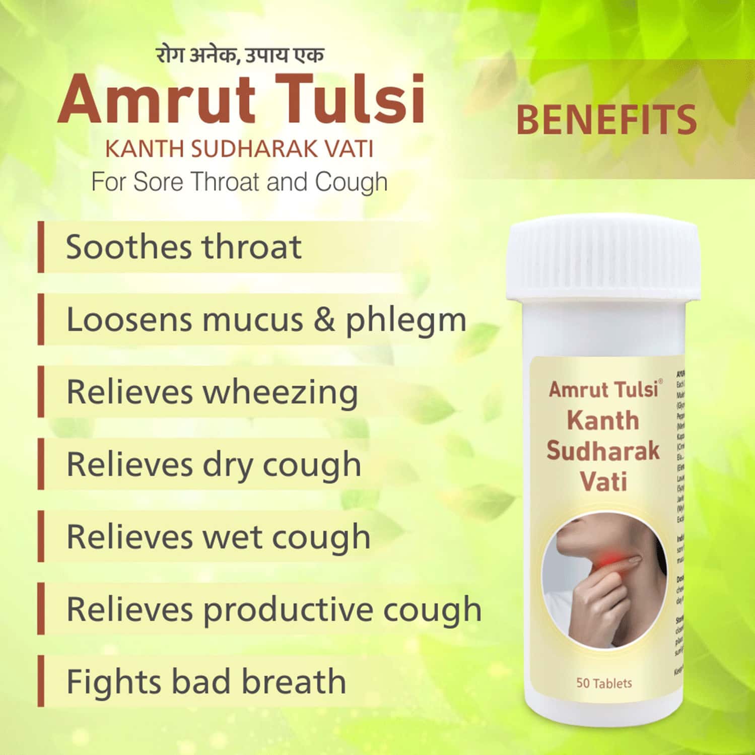 Buy AMRUT TULSI KANTH SUDHARAK VATI (50 CAPSULES - PACK OF 12) Online ...