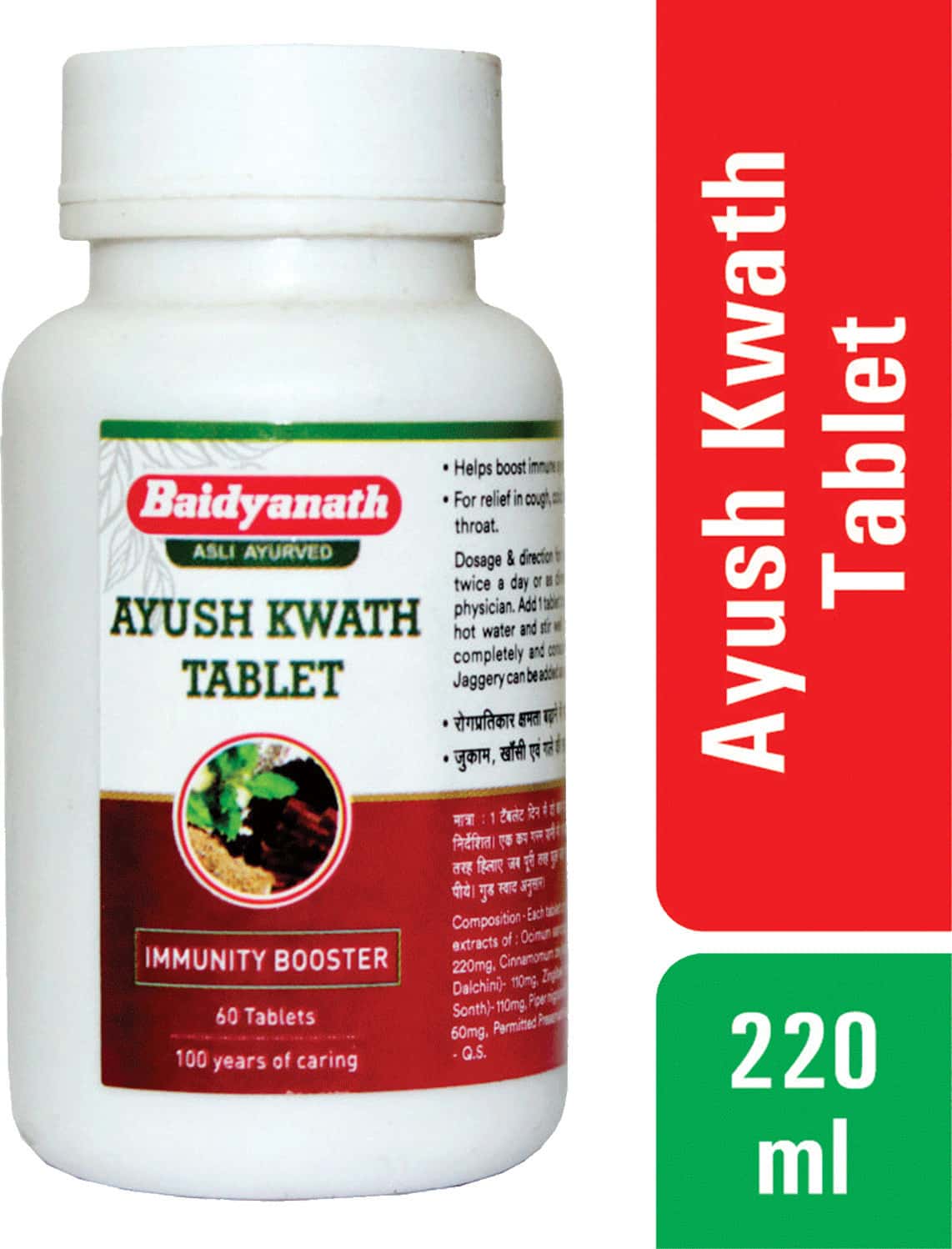 Buy BAIDYANATH NAGPUR AYUSH KWATH TABLET 60 TABLETS (PACK OF 2 ...
