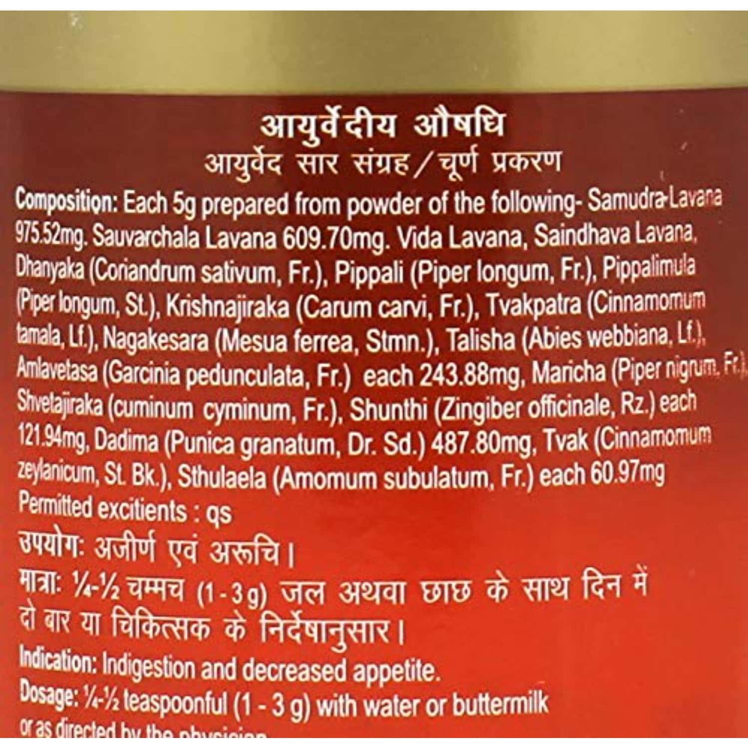 Buy DABUR LAVANBHASKAR CHURNA APPETITE STIMULATER - 30G BOTTLE Online ...