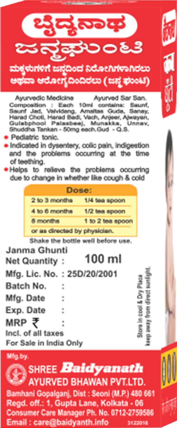 Buy BAIDYANATH NAGPUR JANMA GHUNTI 100 ML (PACK OF 4) AYURVEDIC TONIC ...
