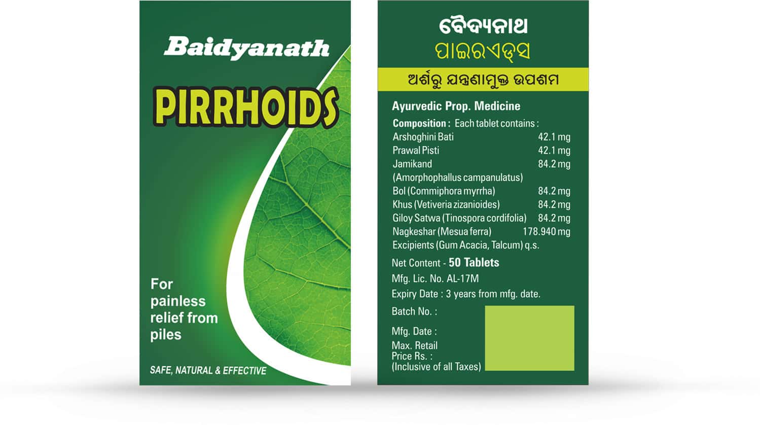 Buy BAIDYANATH PIRRHOIDS - 50 TABLETS Online & Get Upto 60% OFF at PharmEasy