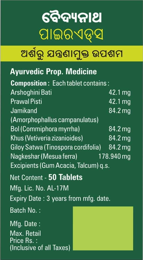 Buy BAIDYANATH PIRRHOIDS - 50 TABLETS Online & Get Upto 60% OFF at PharmEasy