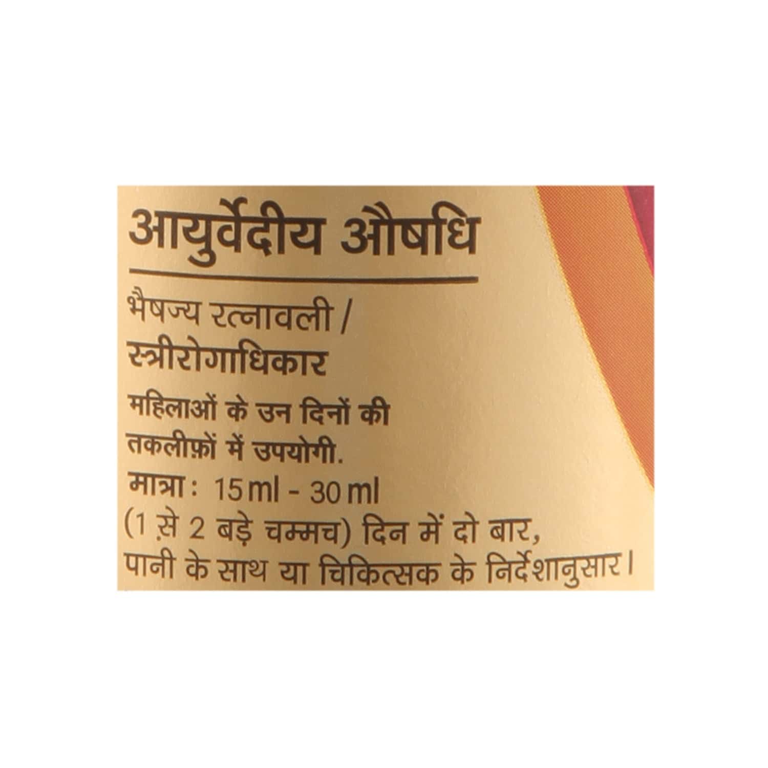 Buy DABUR ASHOKARISHTA - 225 ML Online & Get Upto 60% OFF at PharmEasy