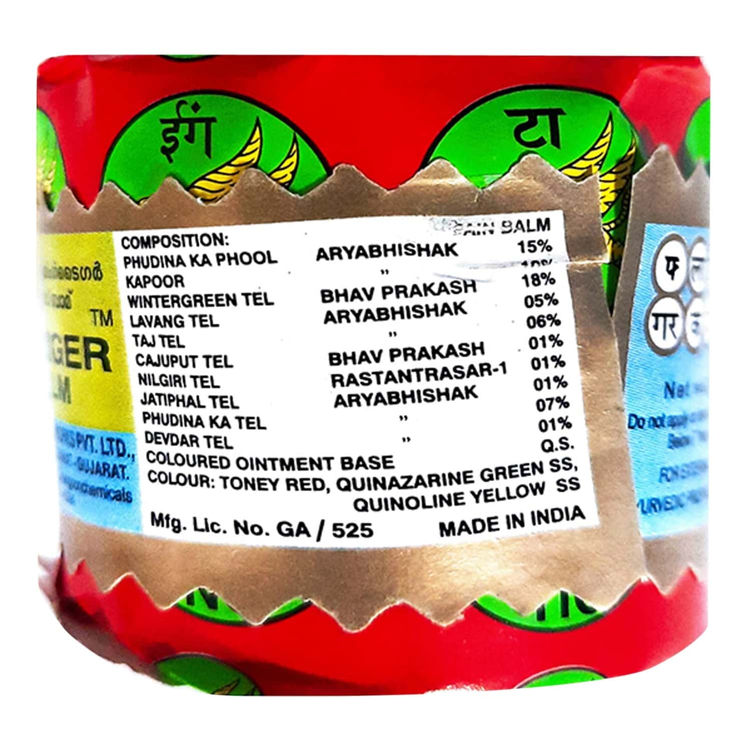 Buy FLYING TIGER CUB BALM 15GM Online & Get Upto 60% OFF at PharmEasy