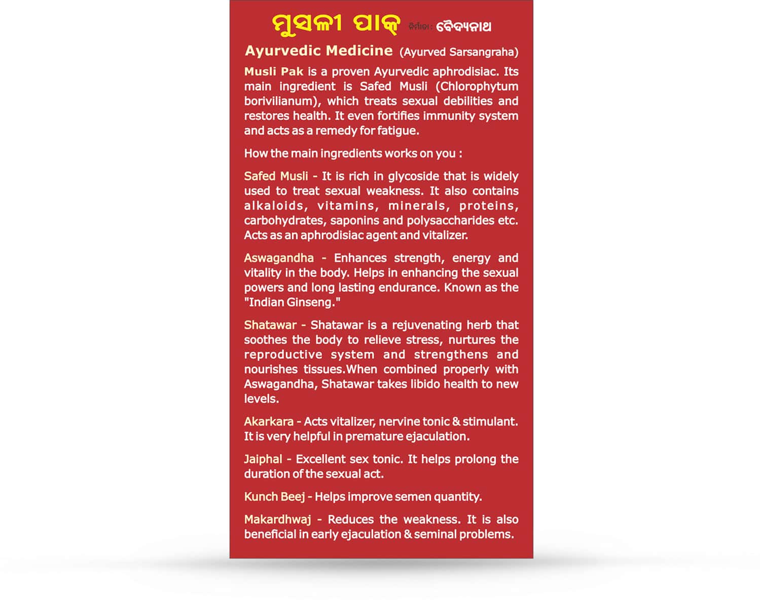 Buy BAIDYANATH MUSLI PAK BOTTLE OF 100 G Online & Get Upto 60% OFF at ...