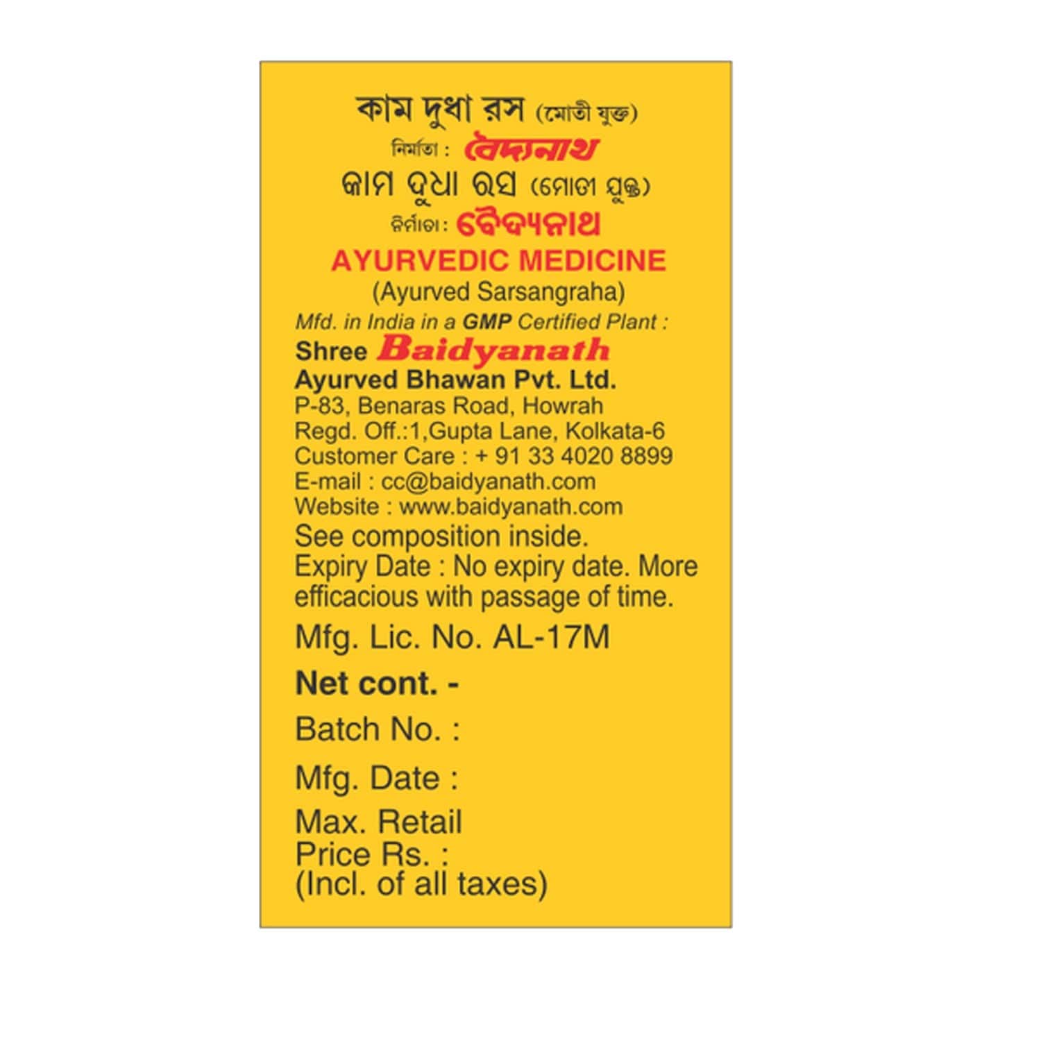 Buy BAID KAMDUDHA RAS TAB 40'S Online & Get Upto 60% OFF at PharmEasy