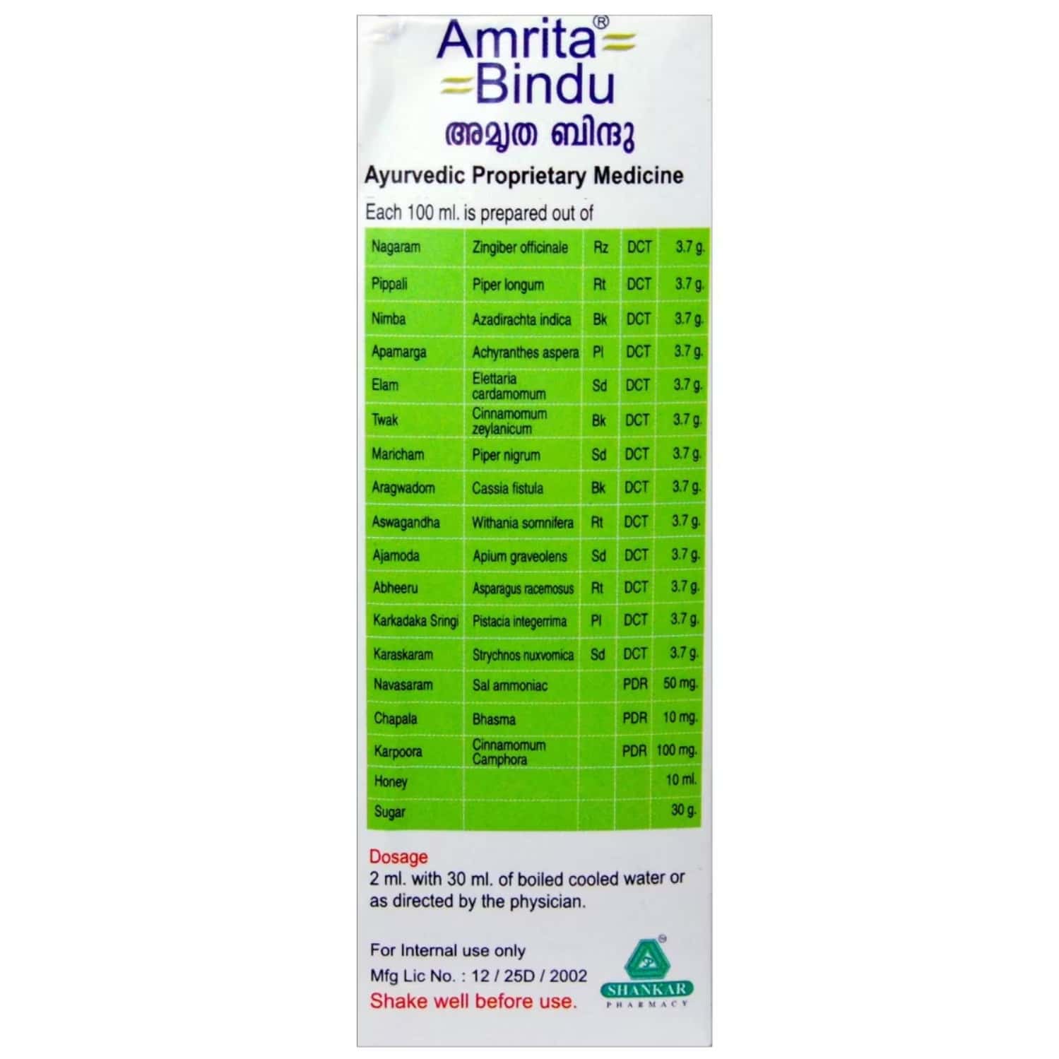 Buy AMRITA BINDU SYRUP 120ML Online & Get Upto 60% OFF at PharmEasy