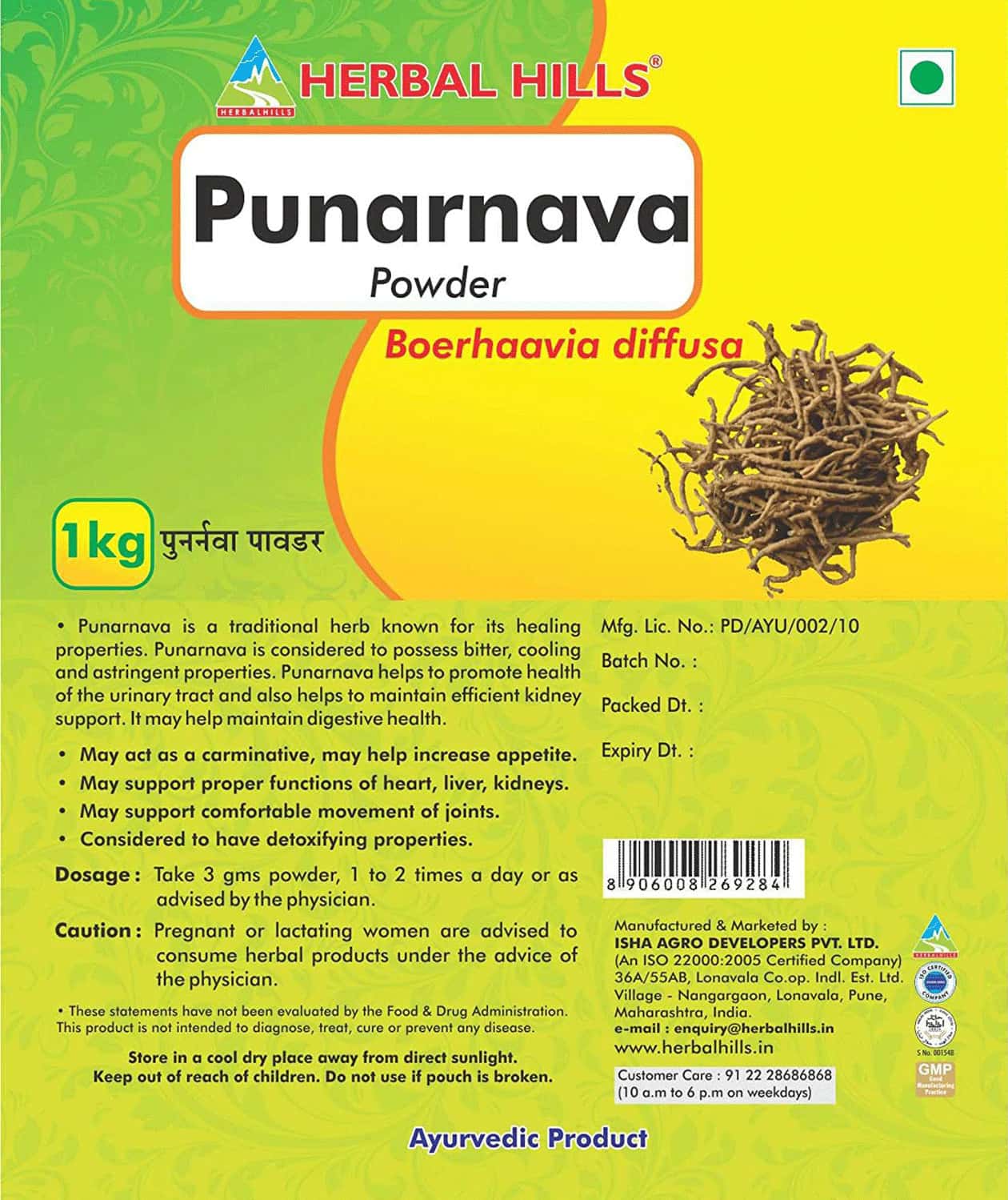 Buy HERBAL HILLS PUNARNAVA POWDER - BOERHAVIA DIFFUSA - PUNARNAVA ROOT ...