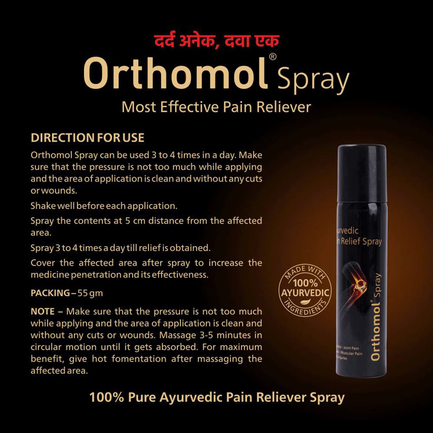 Buy ORTHOMOL AYURVEDIC PAIN RELIEF SPRAY 55 GM FOR JOINT PAIN MUSCULAR ...