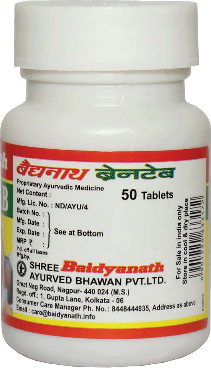 Buy BAIDYANATH NAGPUR BRAIN TABLETS 50 TAB - MIND WELLNESS Online & Get ...