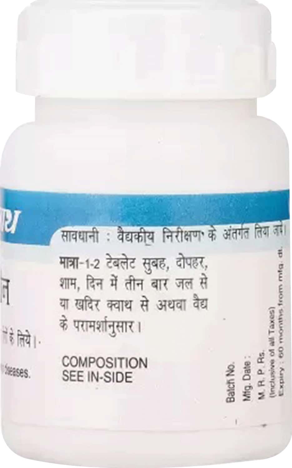 Buy BAIDYANATH LEPRINE TAB HELPS IN ALL TYPE OF SKIN DISEASES 100 ...