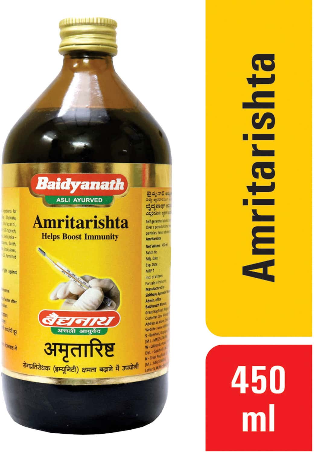 Buy BAIDYANATH NAGPUR AMRITARISHTA 450 ML (PACK OF 2) NATURAL IMMUNITY ...