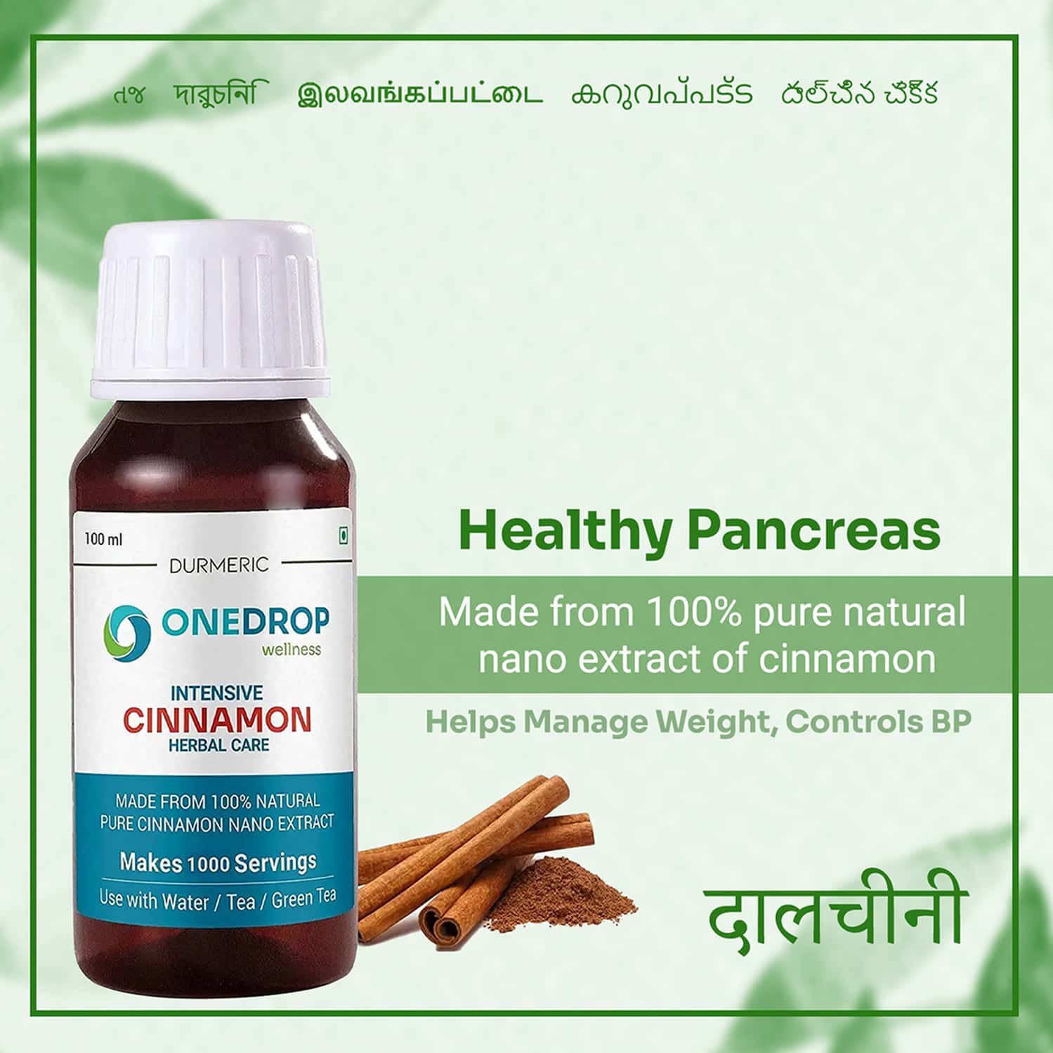 Buy DURMERIC ONEDROP INTENSIVE CINNAMON HERBAL CARE DROPS - 100ML ...