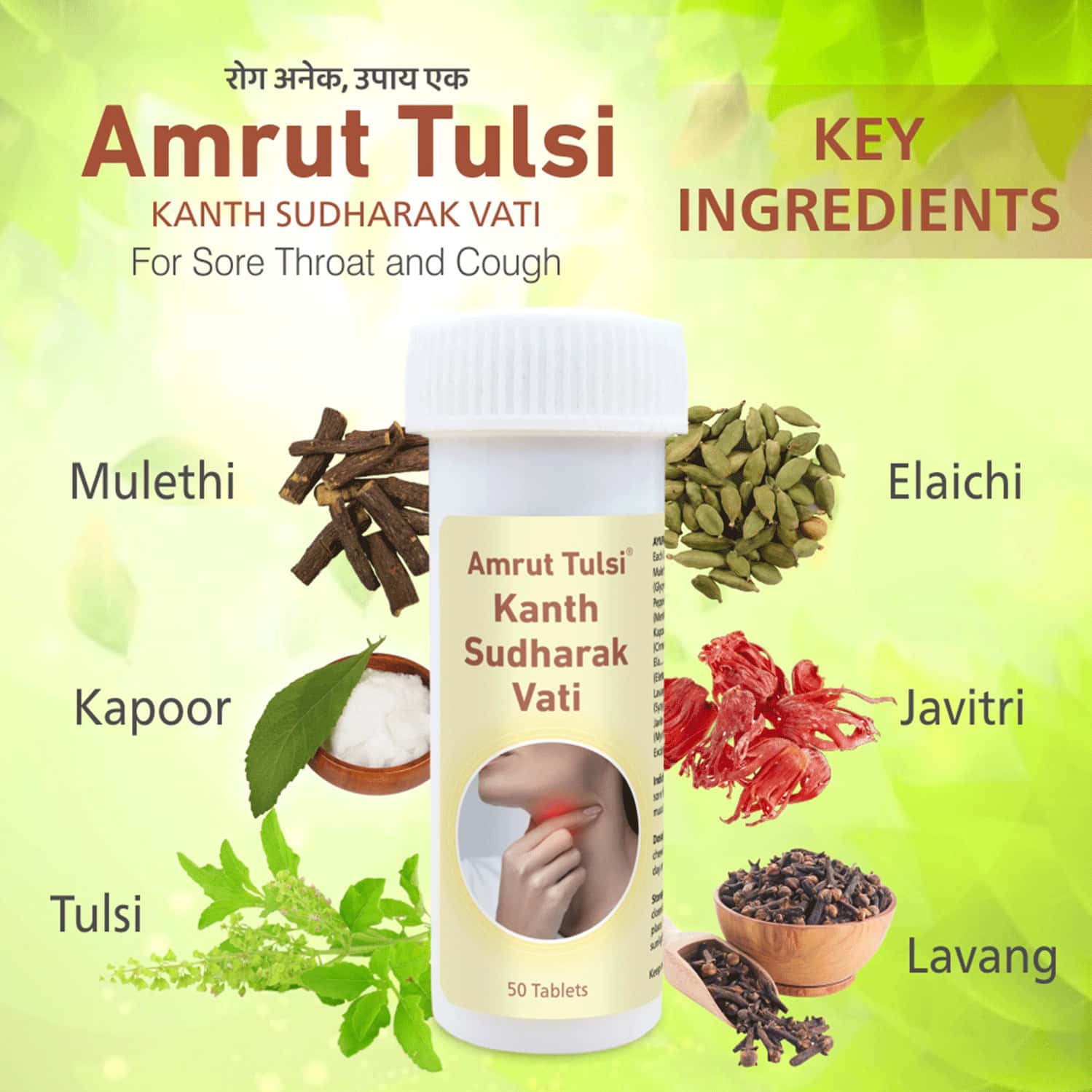 Buy AMRUT TULSI KANTH SUDHARAK VATI (50 CAPSULES - PACK OF 4) Online ...