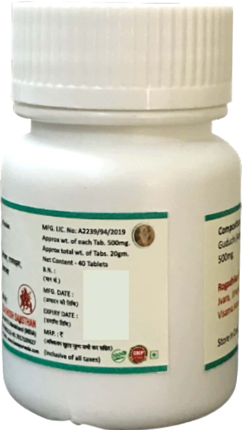 Buy HASS SAMSAMANI VATI / GILOY TABLETS / GILOY GHANVATI / GUDUCHI ...