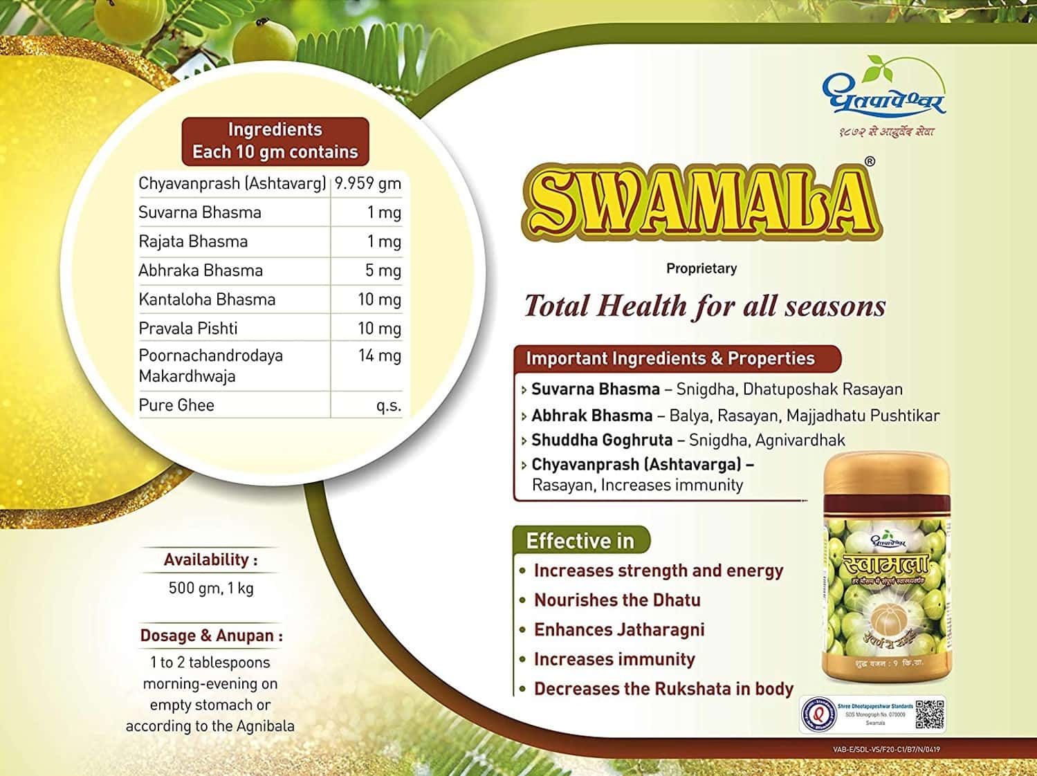 Buy DHOOTAPAPESHWAR SWAMALA COMPOUND - 500G Online & Get Upto 60% OFF ...