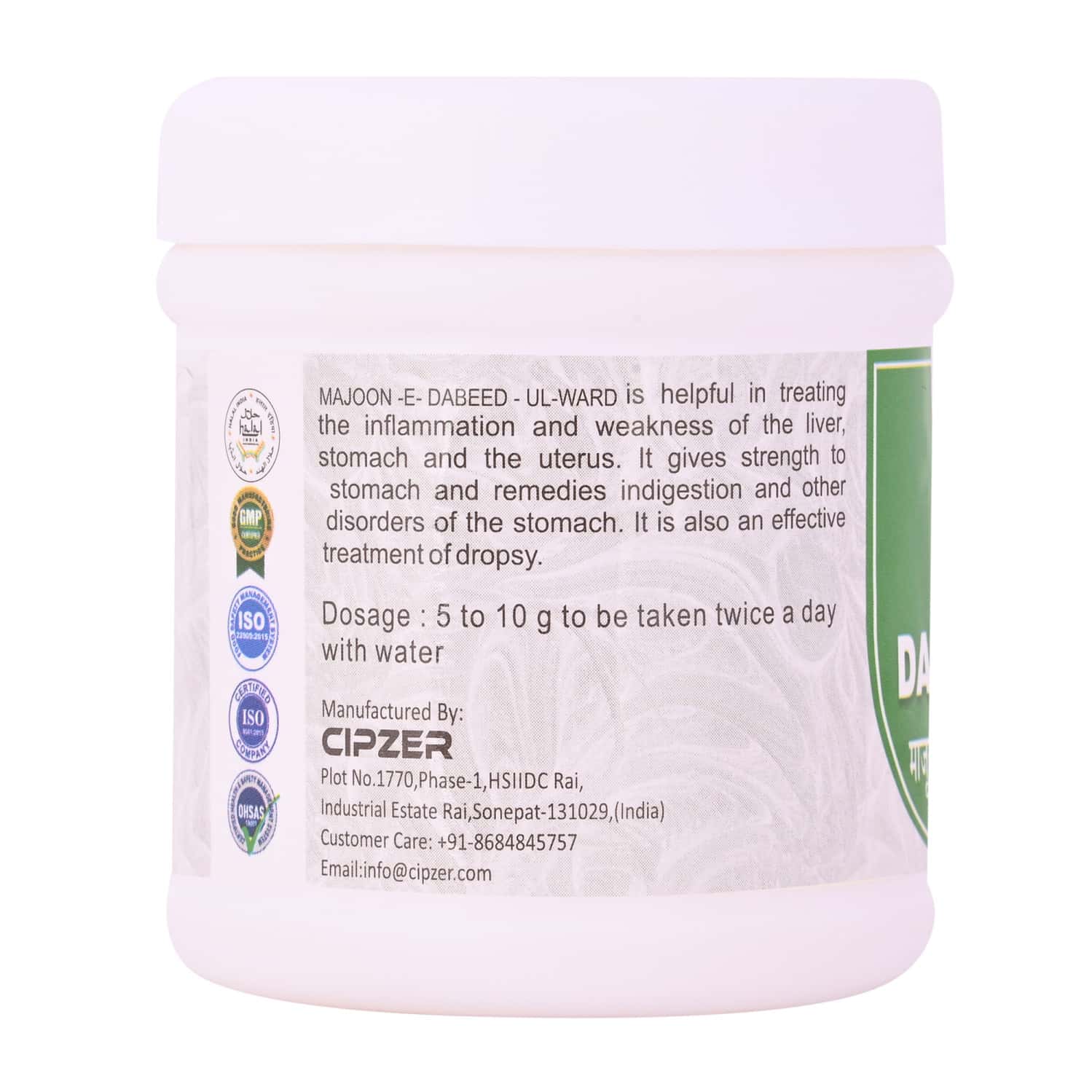 Buy CIPZER MAJUN DABIDUL WARD 125 GRAM |HELPFUL IN LIKE JAUNDICE ...