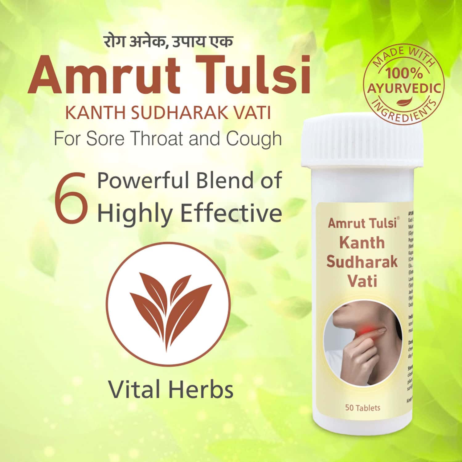 Buy AMRUT TULSI KANTH SUDHARAK VATI (50 CAPSULES - PACK OF 8) Online ...