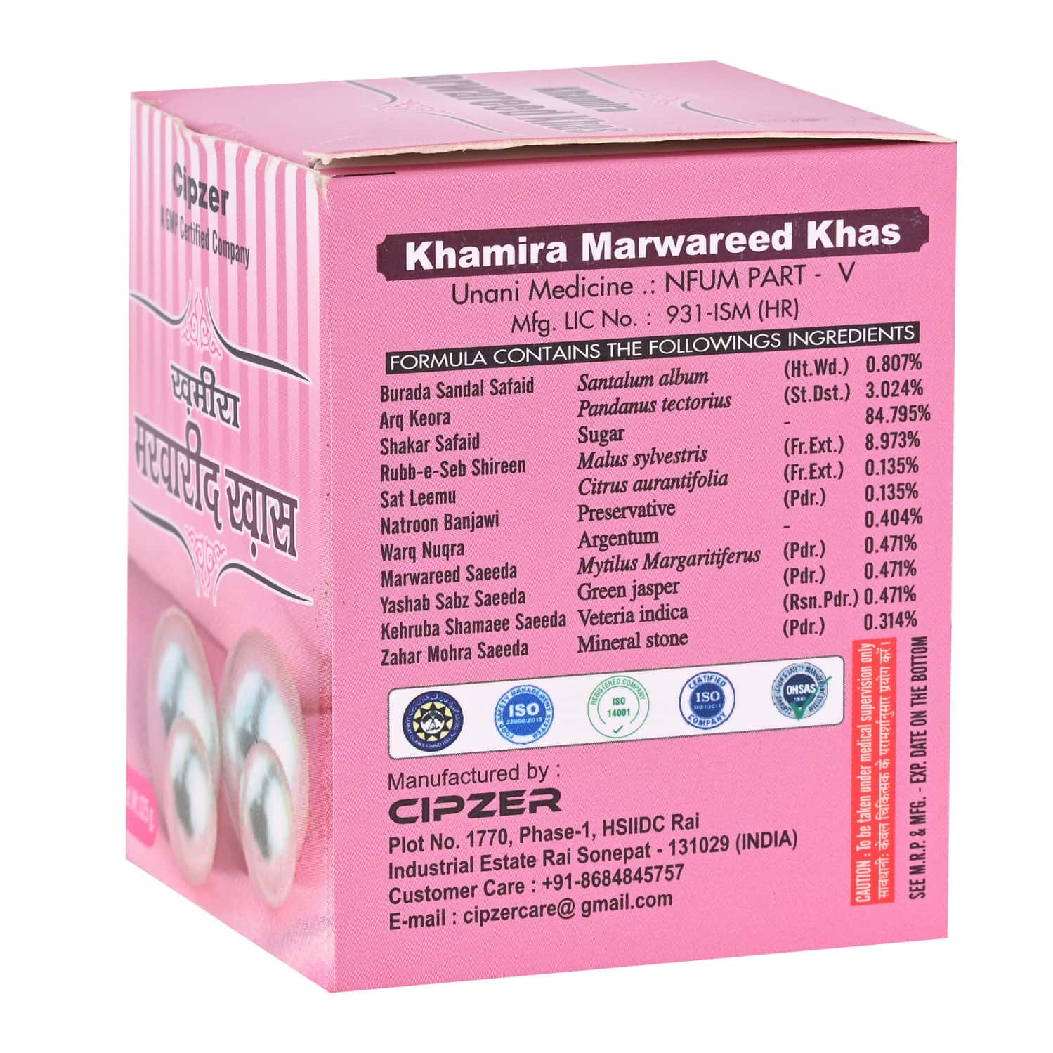 Buy CIPZER KHAMIRA -E-SANDAL SADA 125 GRAM |PALPITATION, INCREASED ...