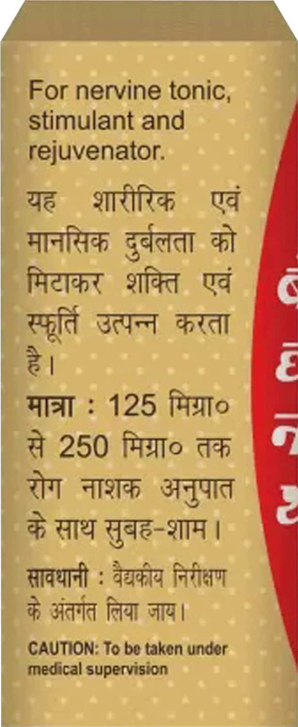 Buy BAIDYANATH MAKARDHWAJ SPECIAL ENRICHED WITH GOLD AND PEARL| NERVINE ...