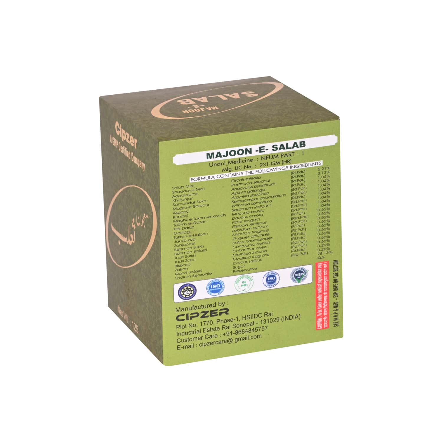 Buy CIPZER MAJOON-E-PIYAZ | MAY HELP IN RESTORING ENERGY ,VITALITY ...