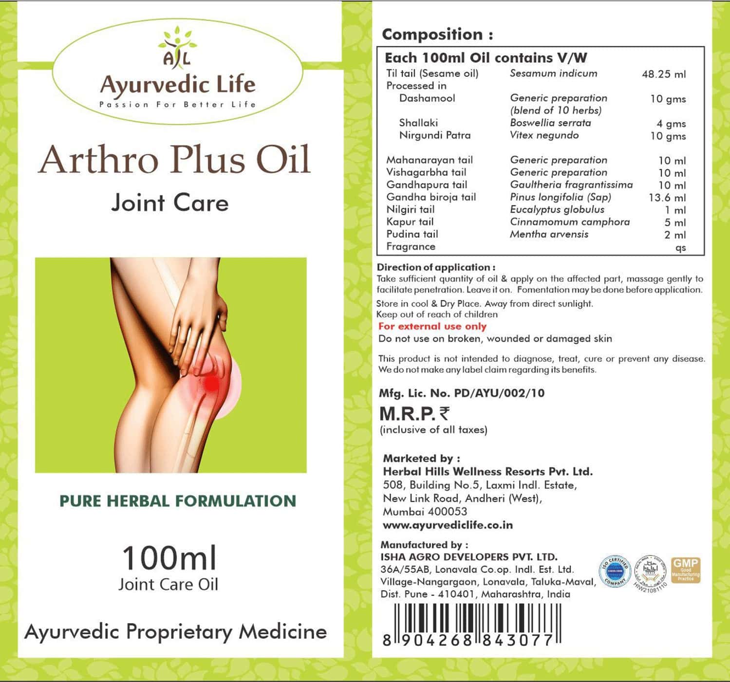 Buy AL-AYURVEDIC LIFE ARTHRO PLUS JOINT CARE OIL - 100 ML PACK OF 4 ...