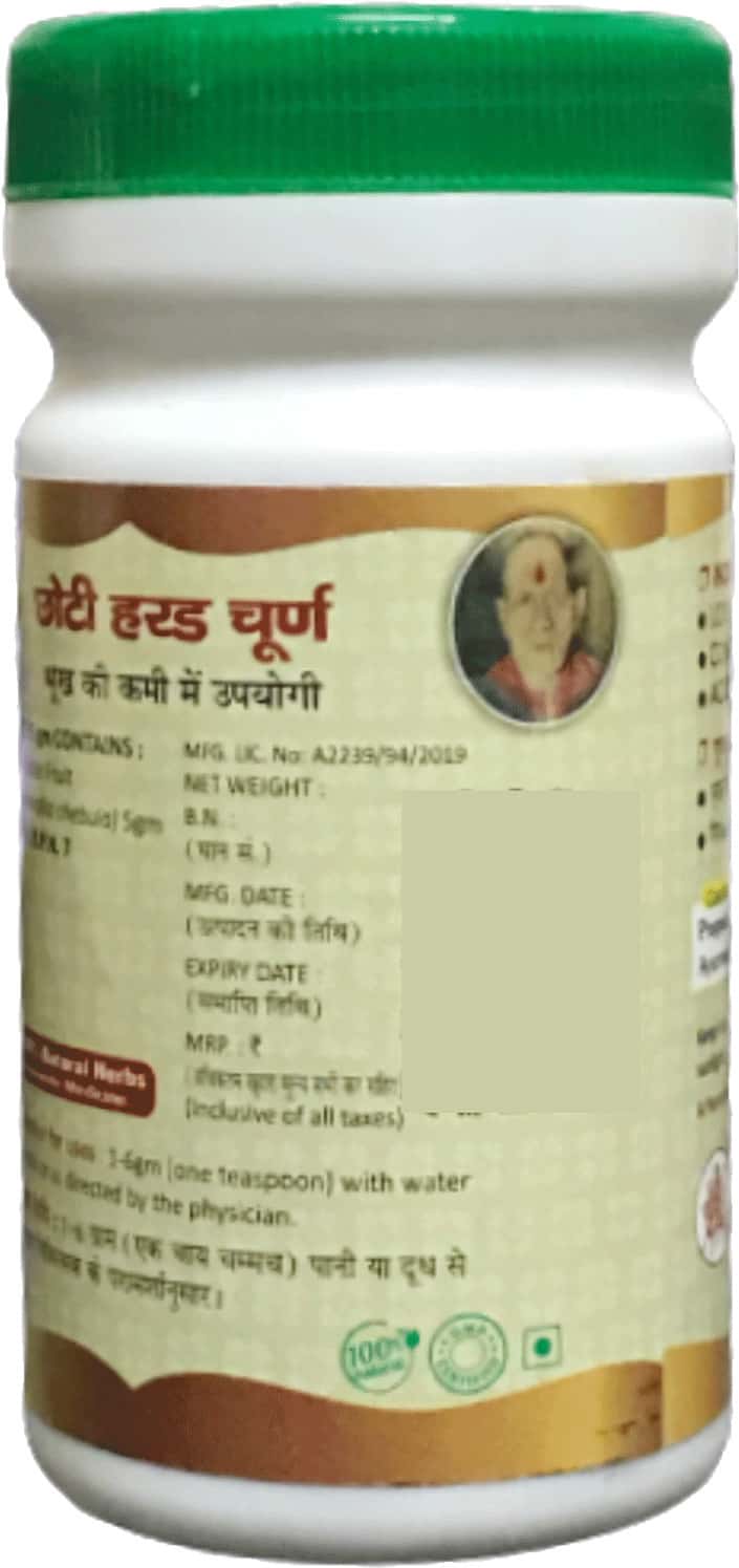 Buy HASS CHOTI HARAR CHURNA - HARAD POWDER - HARITAKI FRUIT POWDER- FOR ...