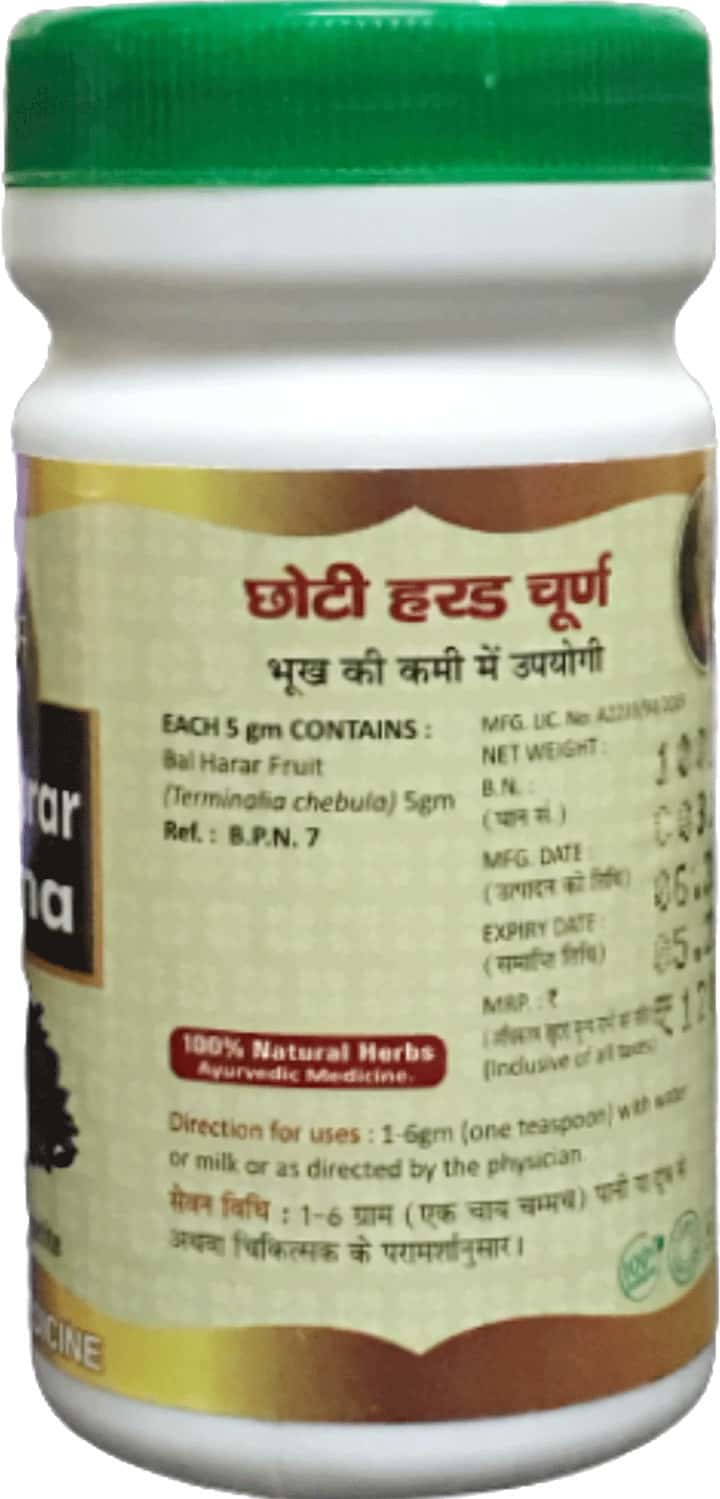 Buy HASS CHOTI HARAR CHURNA - HARAD POWDER - HARITAKI FRUIT POWDER- FOR ...