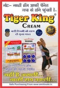 Buy AMRITVEDA TIGER KING CREAM (PACK OF 6) Online & Get Upto 60% OFF at ...