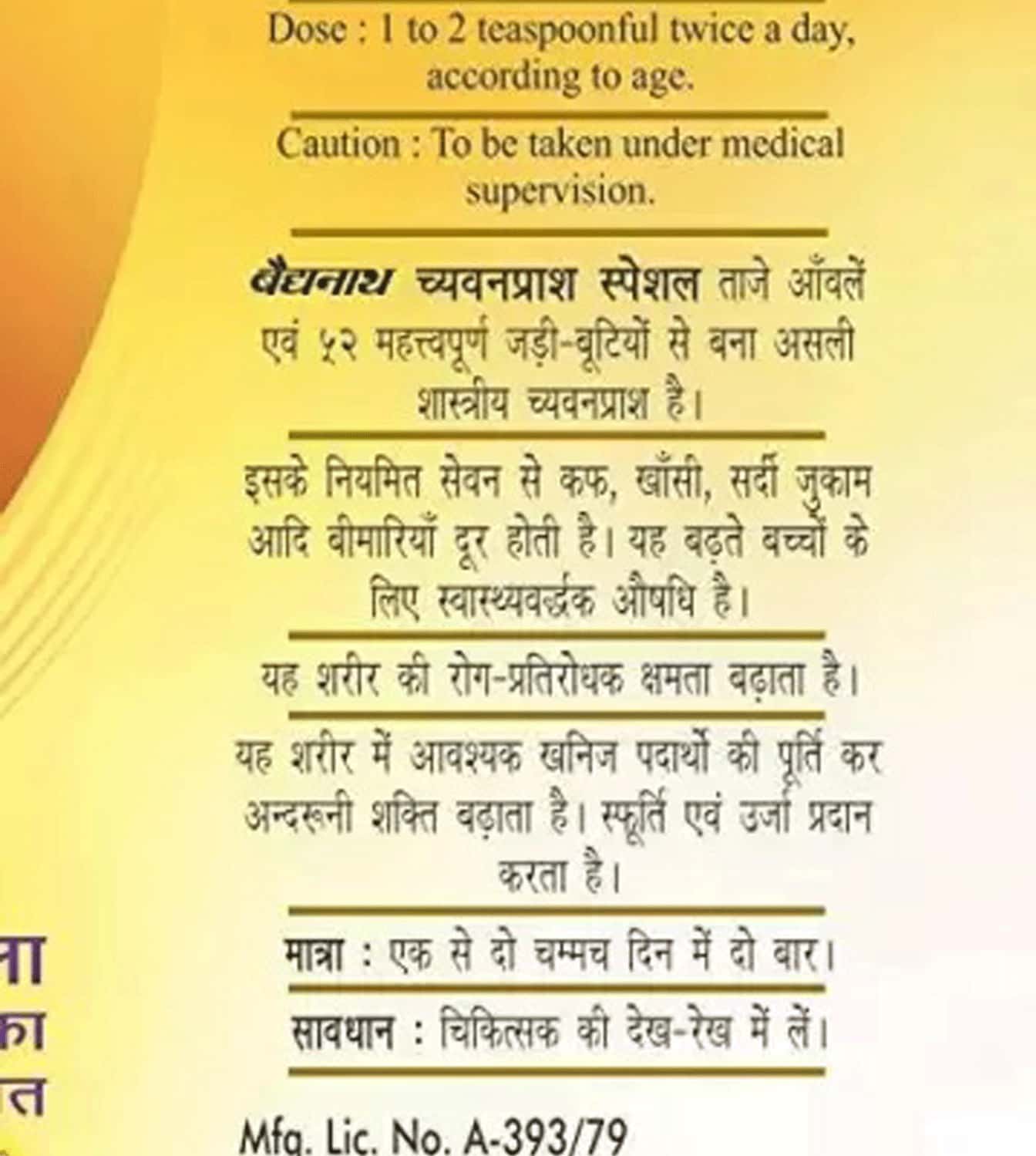 Buy BAIDYANATH CHYAWANPRASH SPECIAL-AN AYURVEDIC CHYAWANPRASH FOR ...