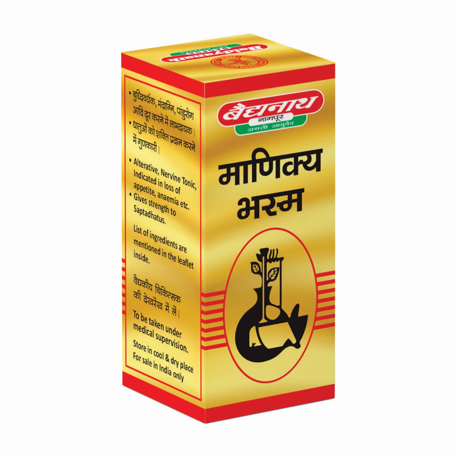 Buy BAIDYANATH NAGPUR MANIKYA BHASMA 2.5 GM Online & Get Upto 60% OFF ...